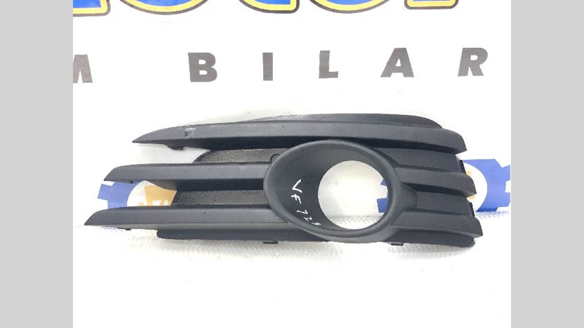 551004542 - Begagnade delar online